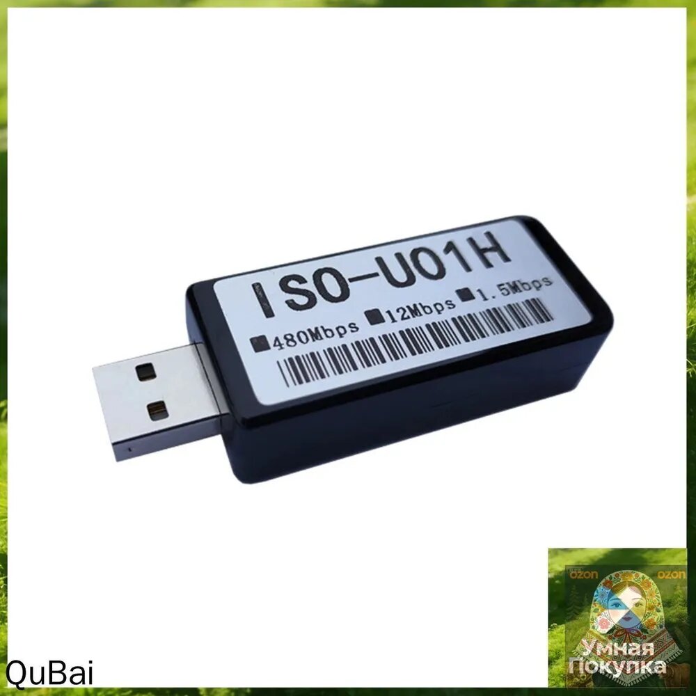 Цифровой USB-Изолятор ADUM3165 480 Мбит/С, Высокоскоростной Концентратор ЦАП С Регули