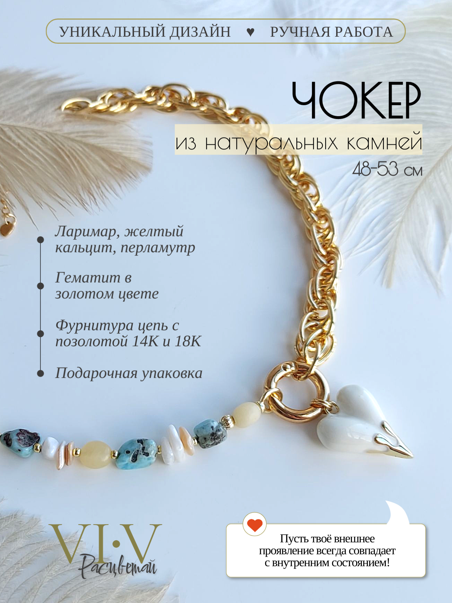Чокер, гематит, эмаль, кальцит, ларимар, перламутр