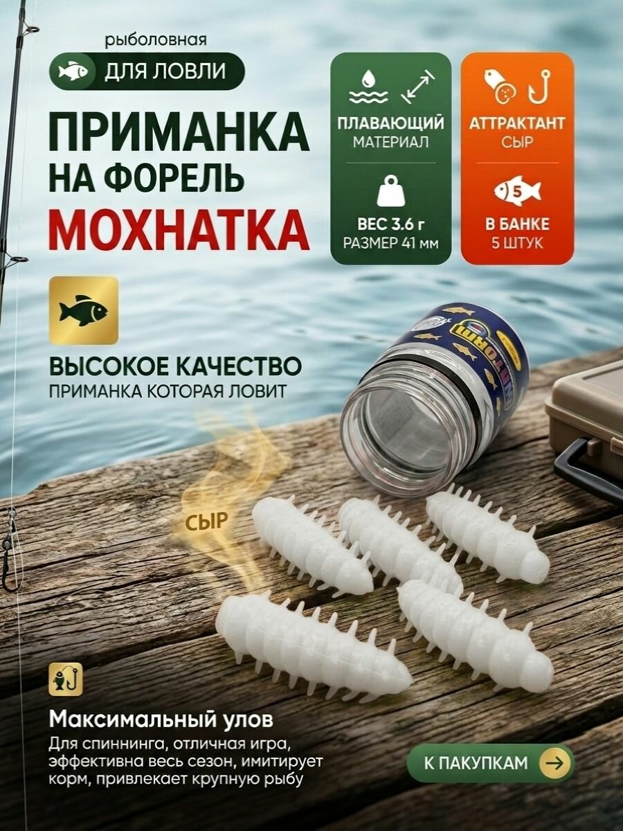Силиконовая приманка на форель