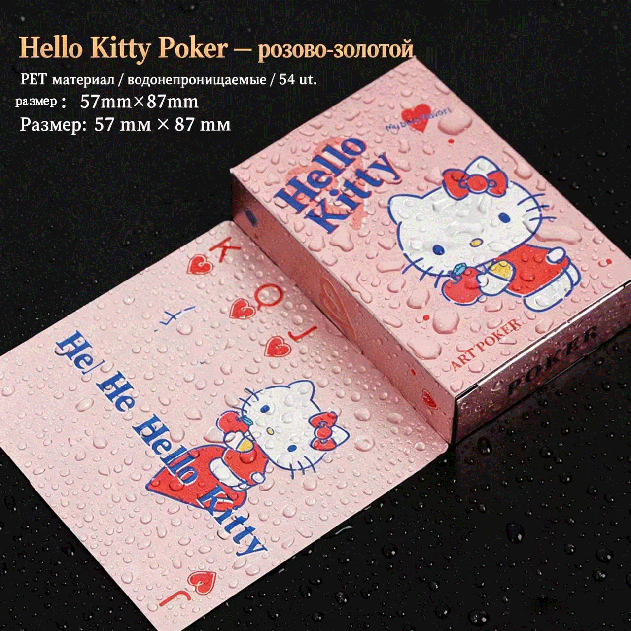 Игральные карты Sanrio, водонепроницаемые пластиковые, 54 карты, 5 дизайнов, подарочный набор для дома и путешествий.