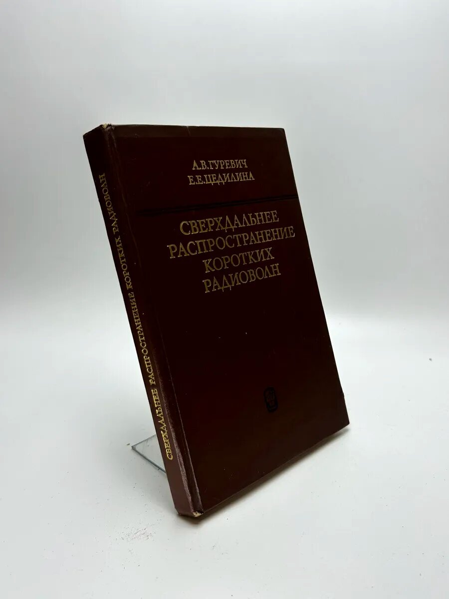 Александр Викторович Гуревич, Елена Евгеньевна Цедилина. Све