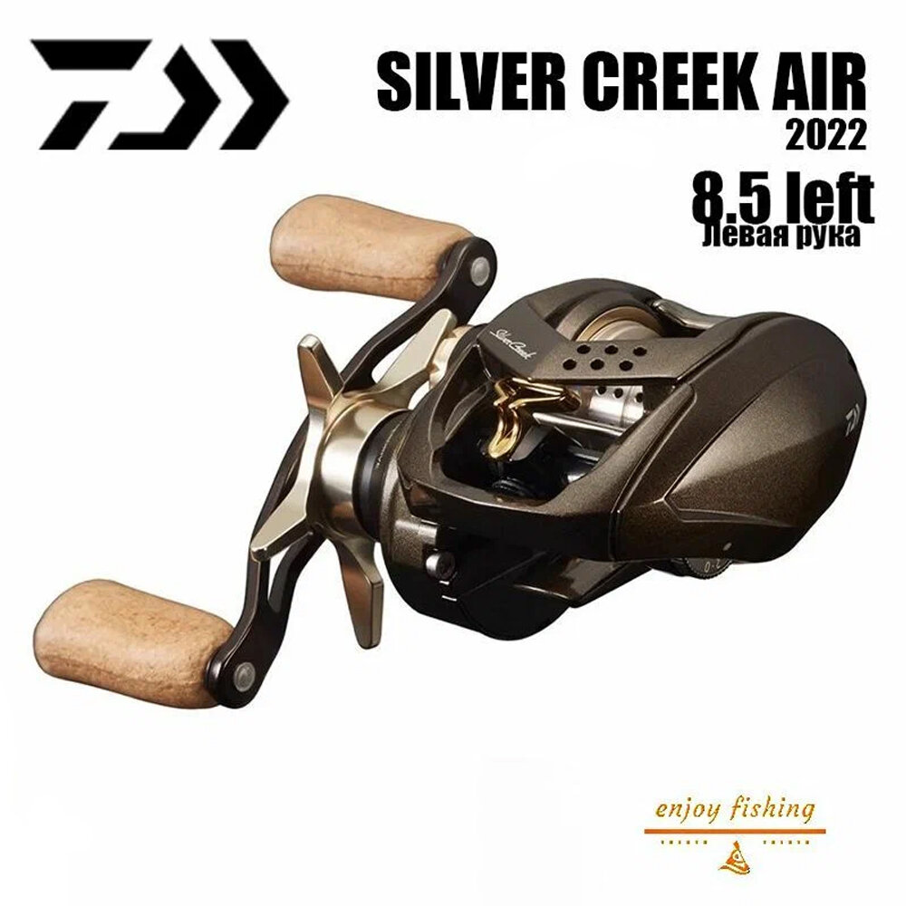 DAIWA 2022 SILVER CREEK AIR 8.5L Под левую руку Кастинговое Катушка