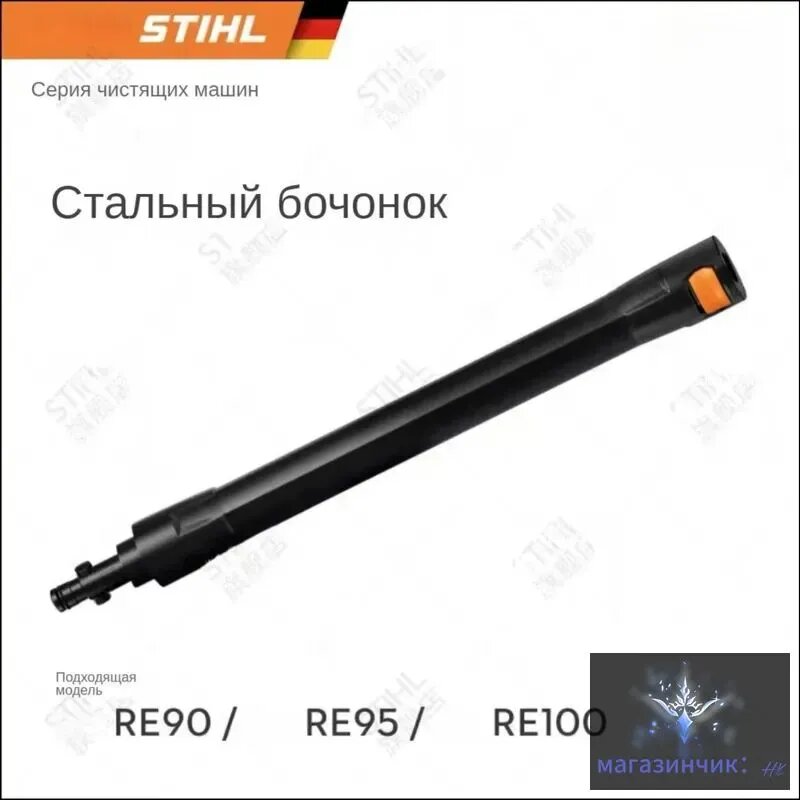 Струйная трубка Stihl RE 90 95 100 премиум класса, износостойкий пластик и металл