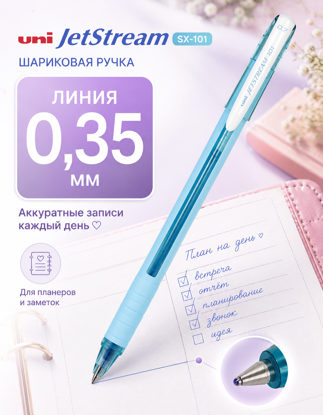 Ручка шариковая масляная с грипом UNI JetStream, синяя, корпус бирюзовый, линия 0.35мм, ш/к 03743