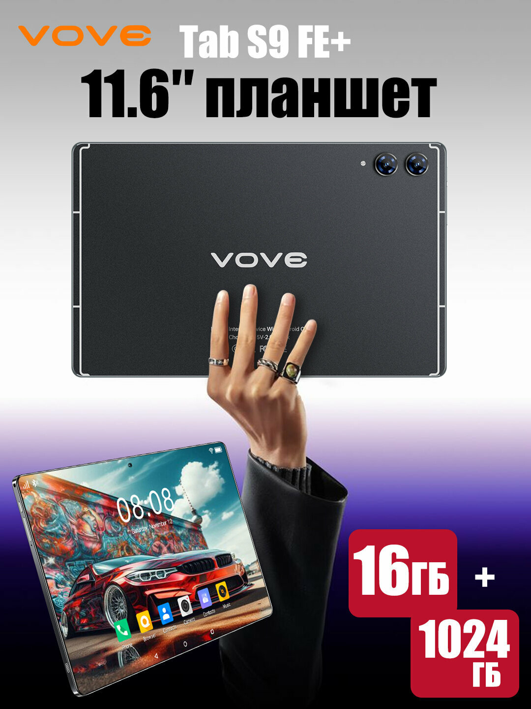 Планшет игровой 1 тб, Tab S9 FE+ 11.6 дюйма, Уровень защиты IP54,16 GB RAM, Русская раскладка android 13 8800 мАч Батарея емкостью . Черный