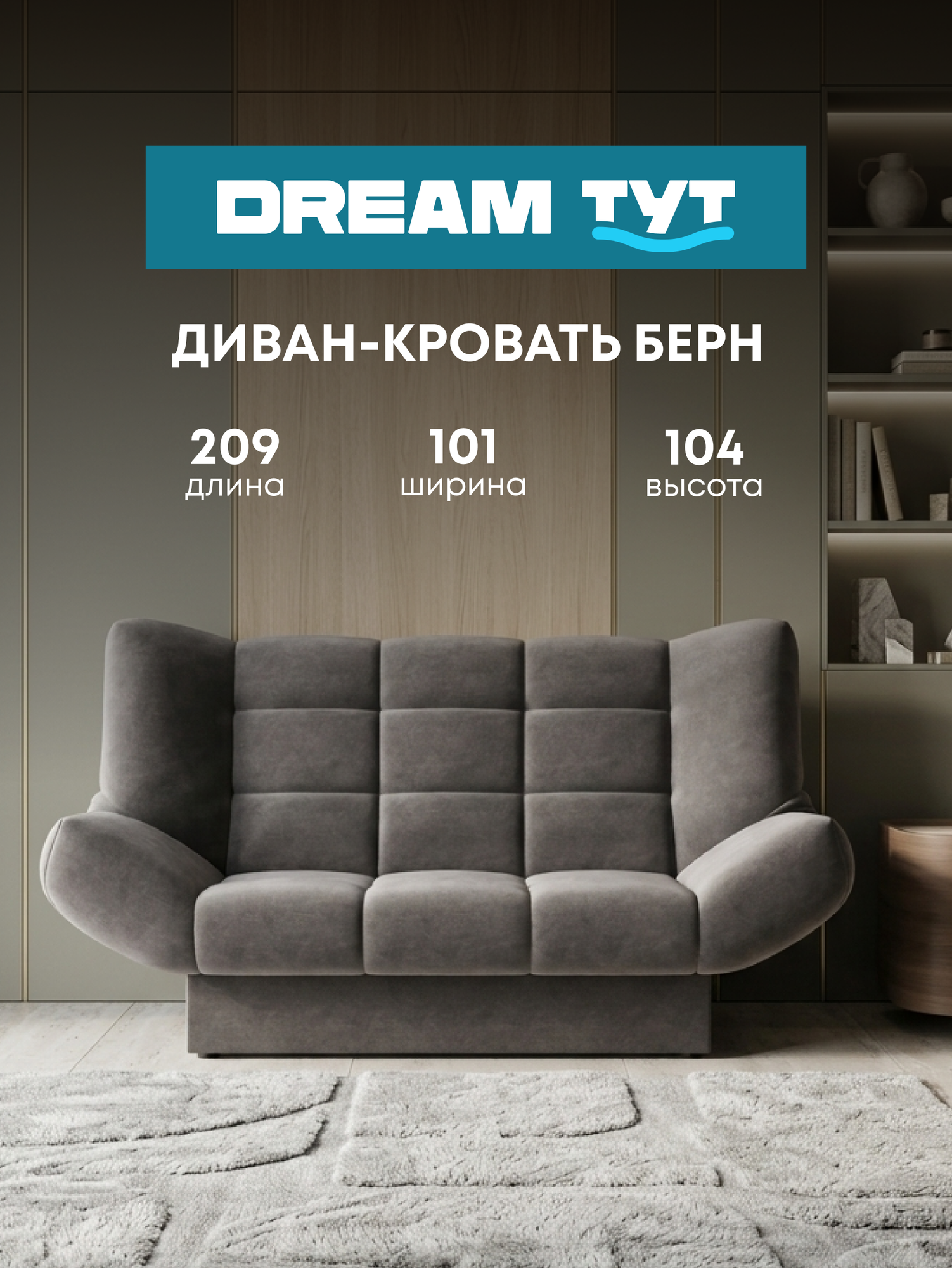 Диван-кровать на металлокаркасе Берн раскладной, 209х101х104, с ящиком для хранения, темно-коричневый