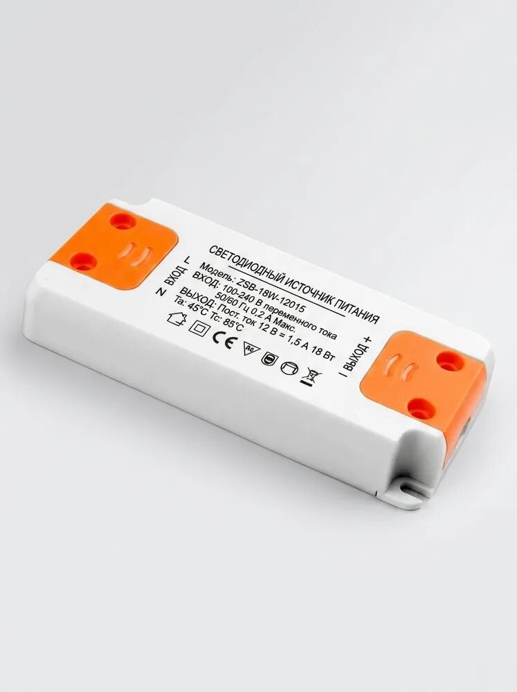 Трансформатор для светодиодных ламп 12V 18W, G4, MR16, GU5.3, 1 шт