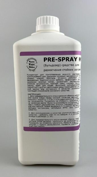 Cредство для размягчения стойких загрязнений PRE-SPRAY HD Breez - 1л