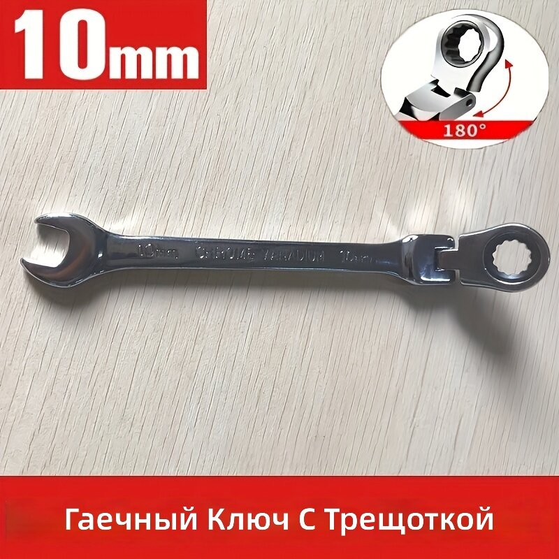 Двухфункциональный трещоточный ключ с гибкой головкой, хром-ванадиевая сталь, высокий крутящий момент, многоугловая регулировка, серебристый, для ремонта автомобилей, техники и дома