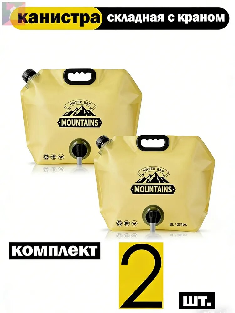 Канистра для воды