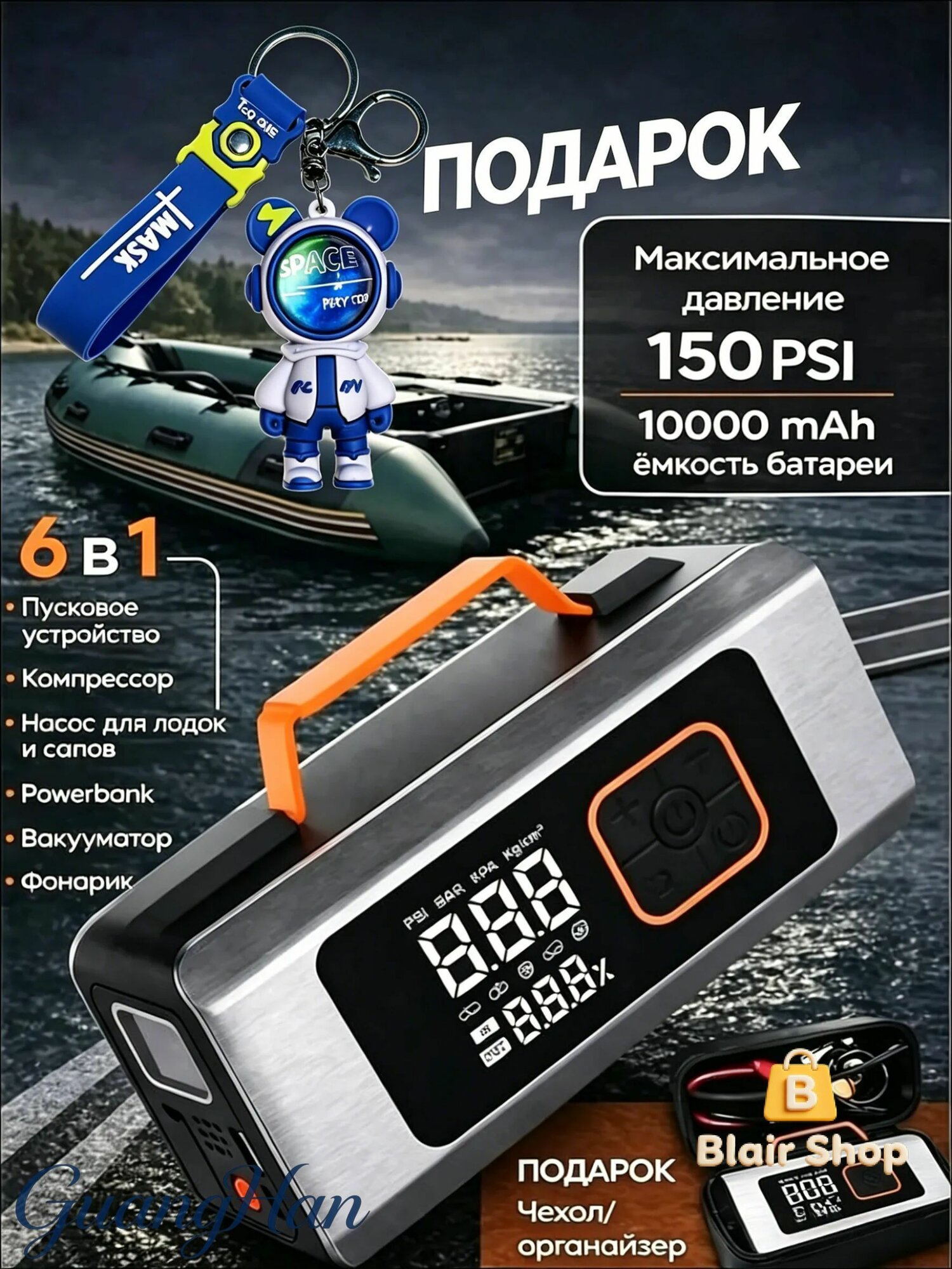 Насос аккумуляторный для лодок ПВХ и SUP досок 6в1