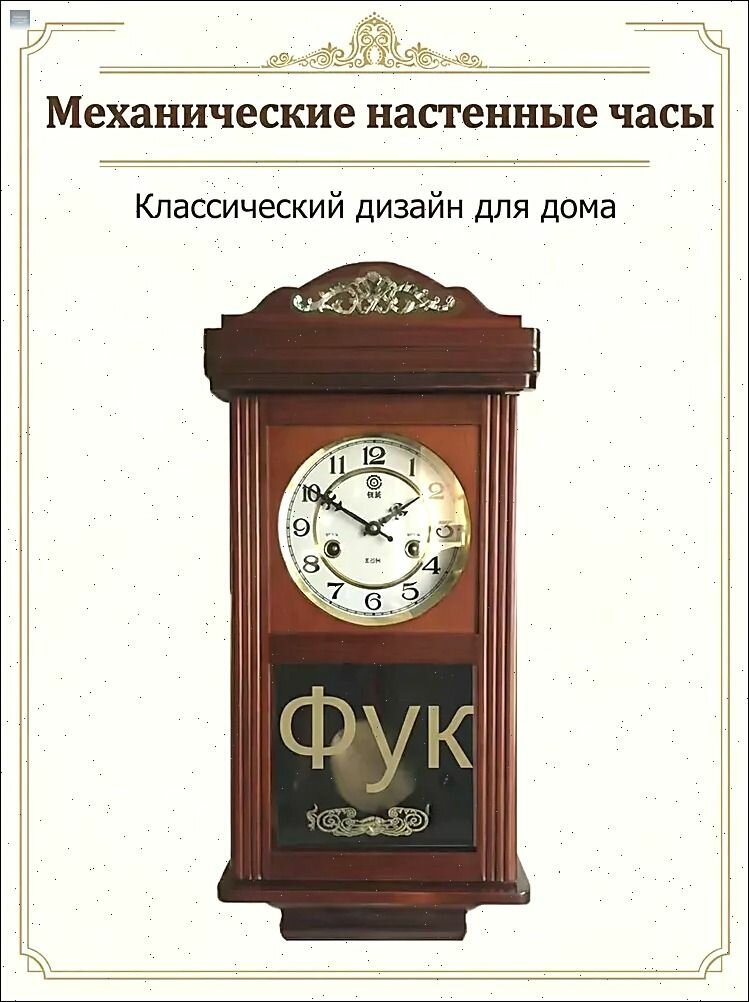 Настенные часы