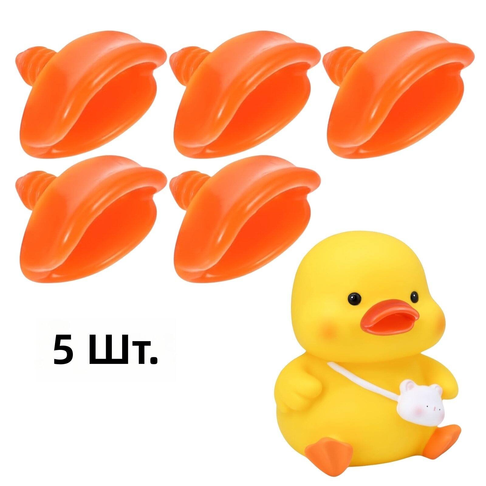 5 шт. пластиковый клюв утки для DIY рукоделия, запасные клювы для кукольных игрушек и мягких игрушек