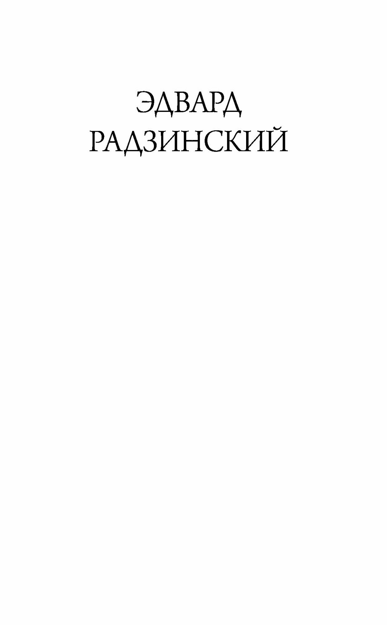 Бабье царство — фото 1