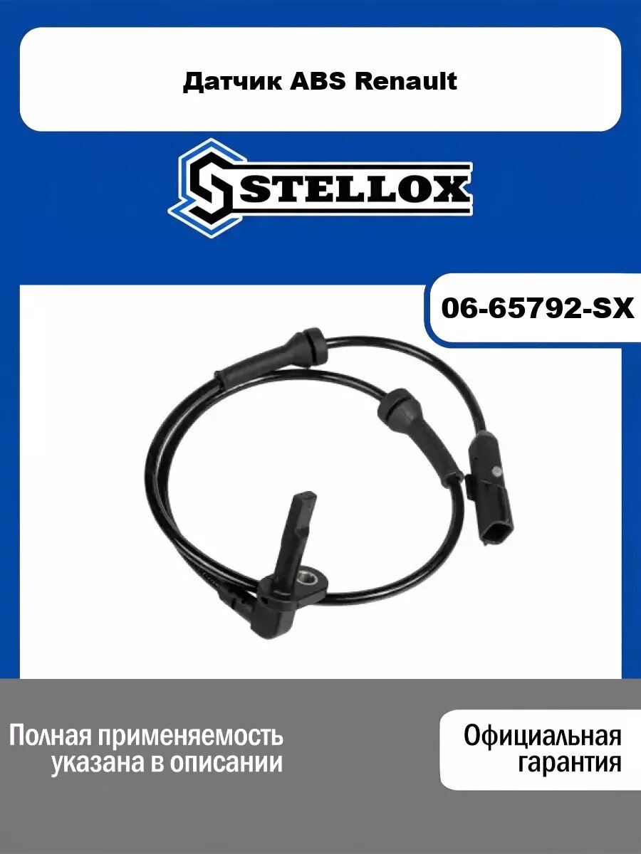 Датчик ABS Renault STELLOX 06-65792-SX