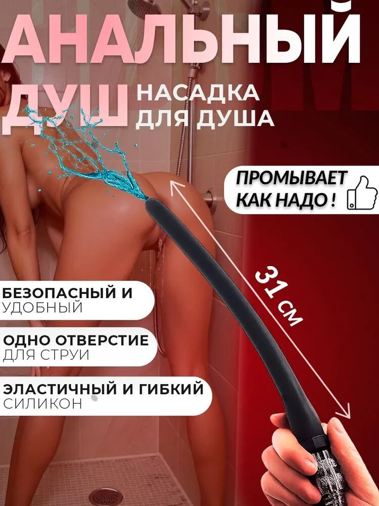 Анальный стимулятор, цвет: черный, черный матовый, Без вибрации, 41см