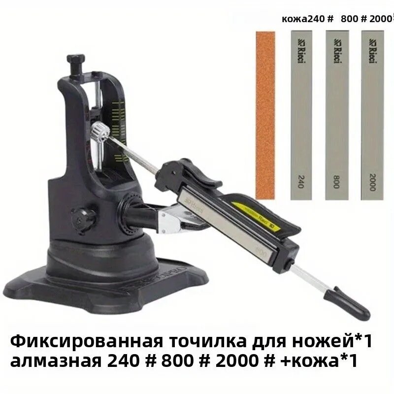RuixinProfessional Knife Sharpener - Ручная система точилки с фиксированным углом (регулировка не требуется)