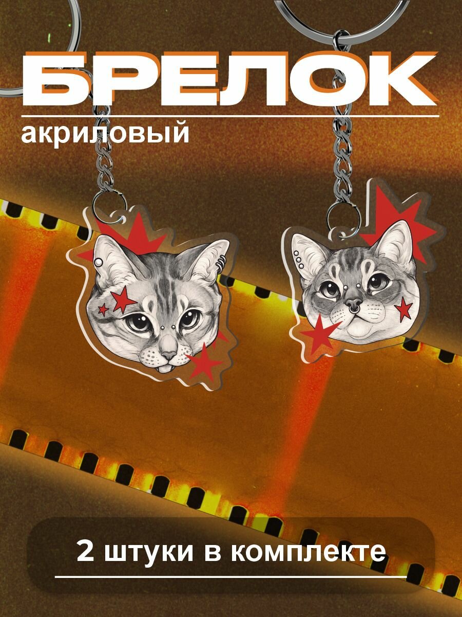 Брелок 0_ok.rilART