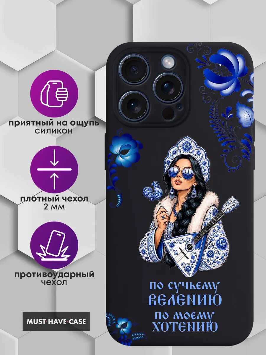 Чехол на iPhone 15 Pro Max с принтом — фото 1