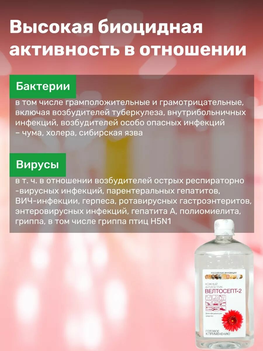Антисептик 1л — фото 1