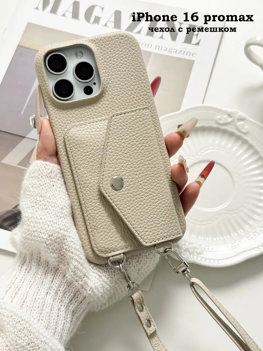 Чехол с ремешком на iPhone 16 pro max айфон 16 про макс