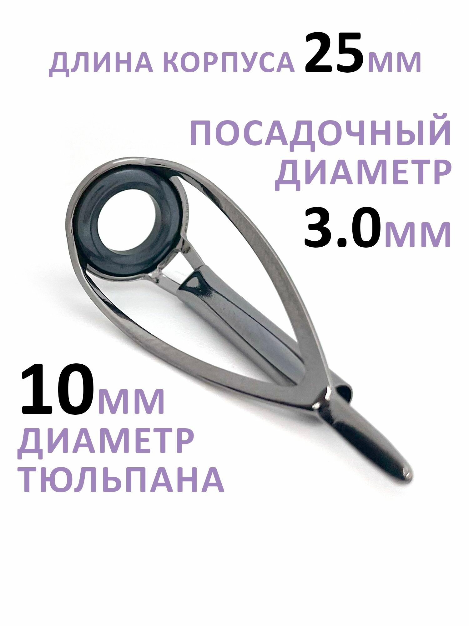 Тюльпан для удилища 3.0мм