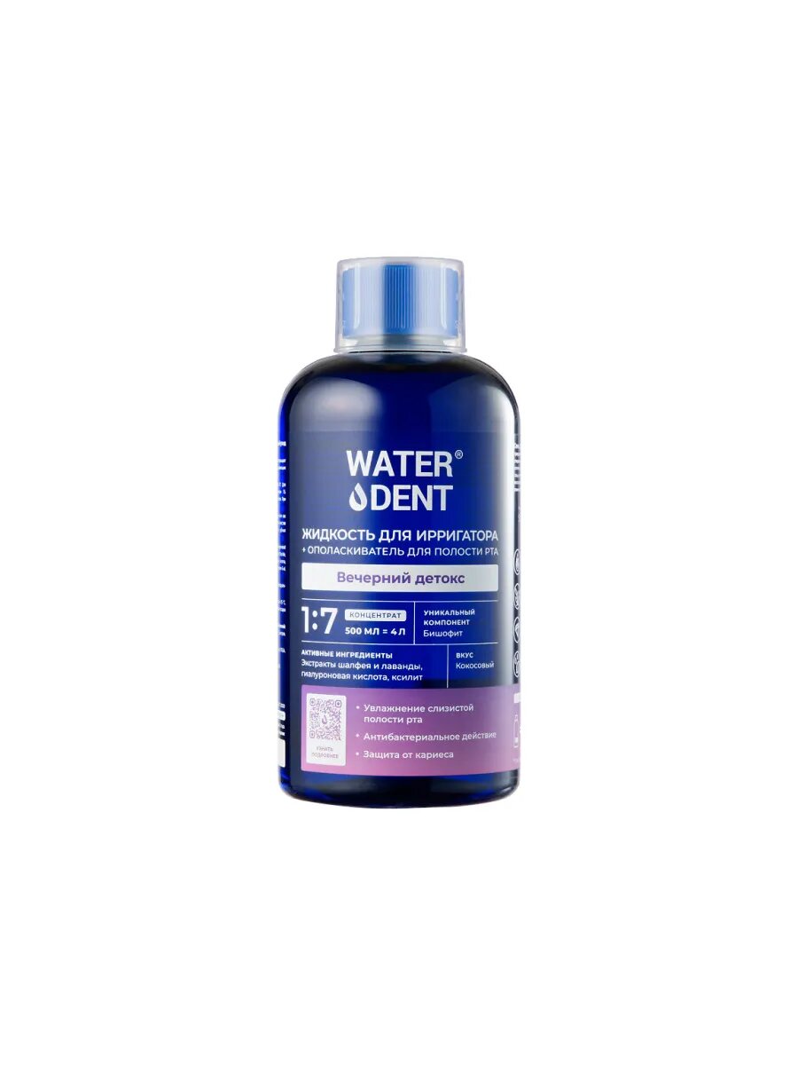 WaterDent Жидкость для ирригатора Вечерний детокс 500 мл 1 ш