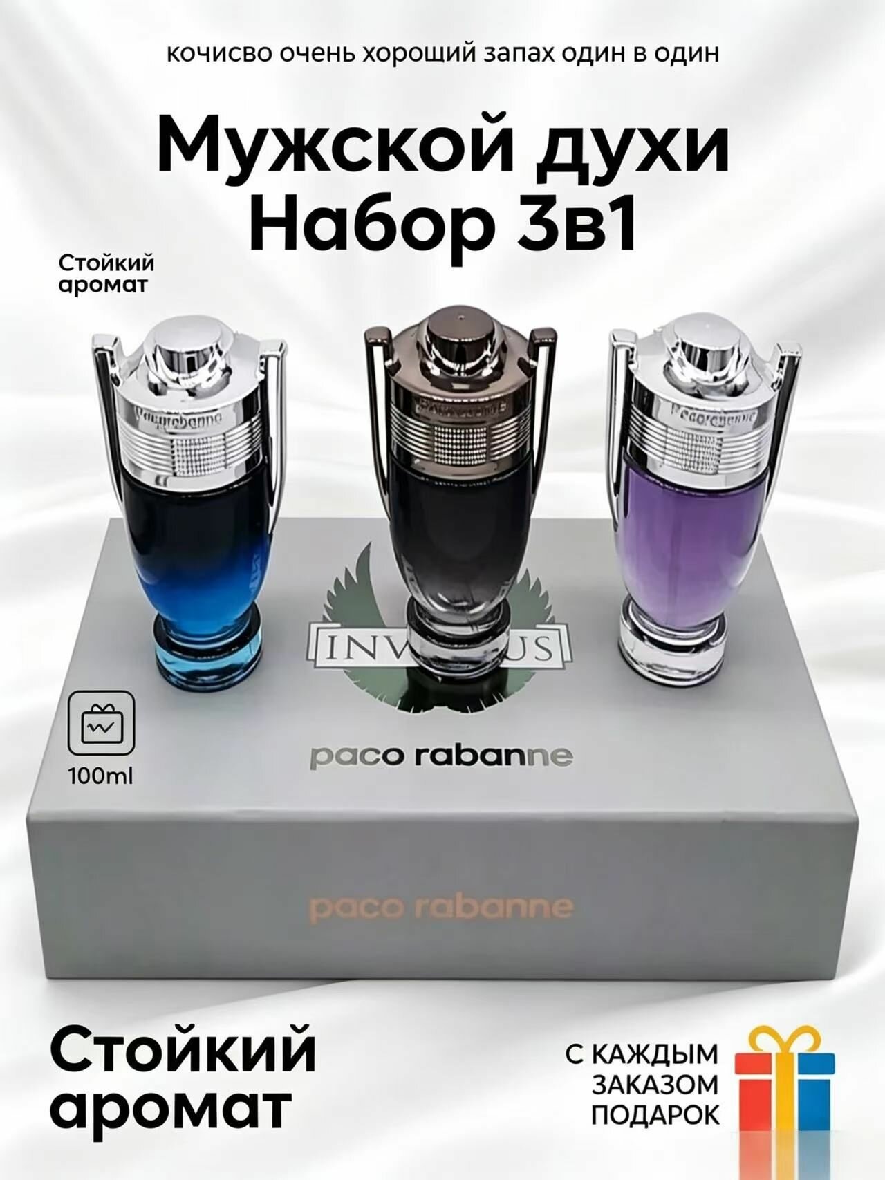 Парфюм INVICTUS Набор парфюмерный 3*30ML