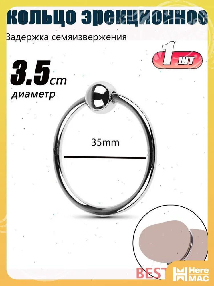 Насадки, удлинители эротические, 3.5см
