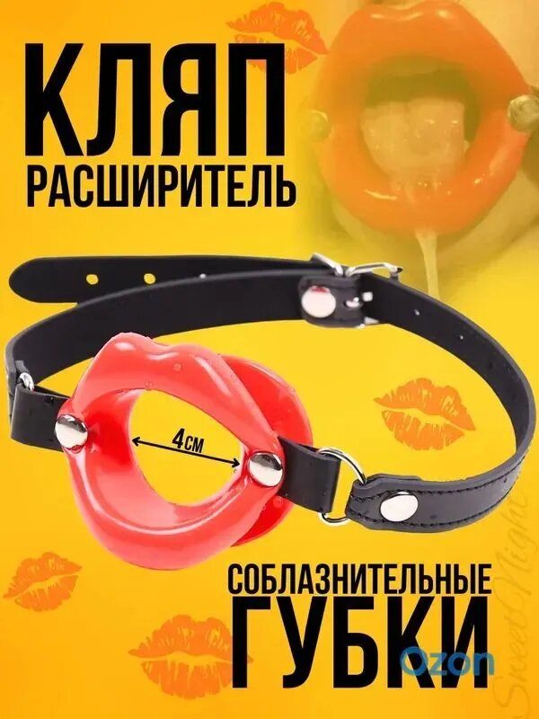 Бдсм кляп в рот для взрослых, bdsm расширитель для рта, взрослая секс игрушка для двоих, эротическая маска для секса 18+