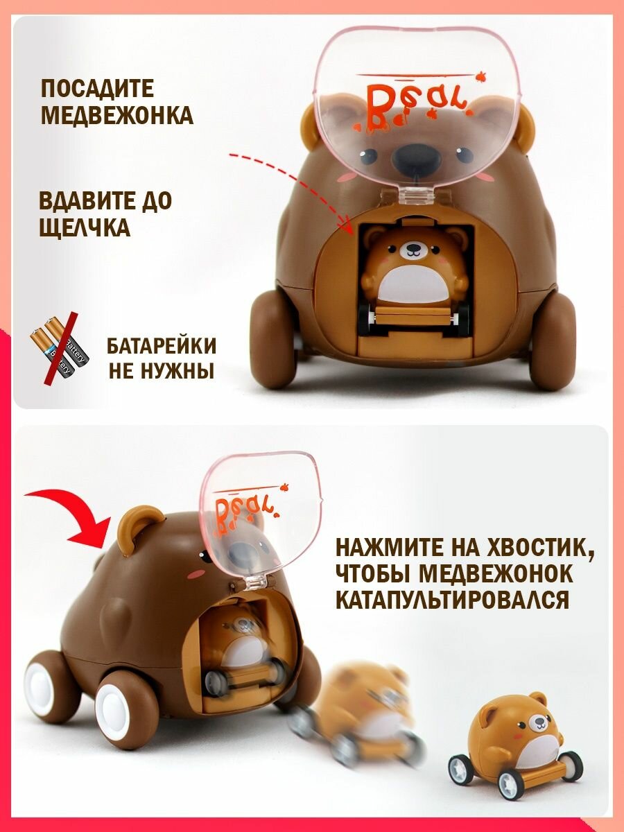 Заводная игрушка — фото 1