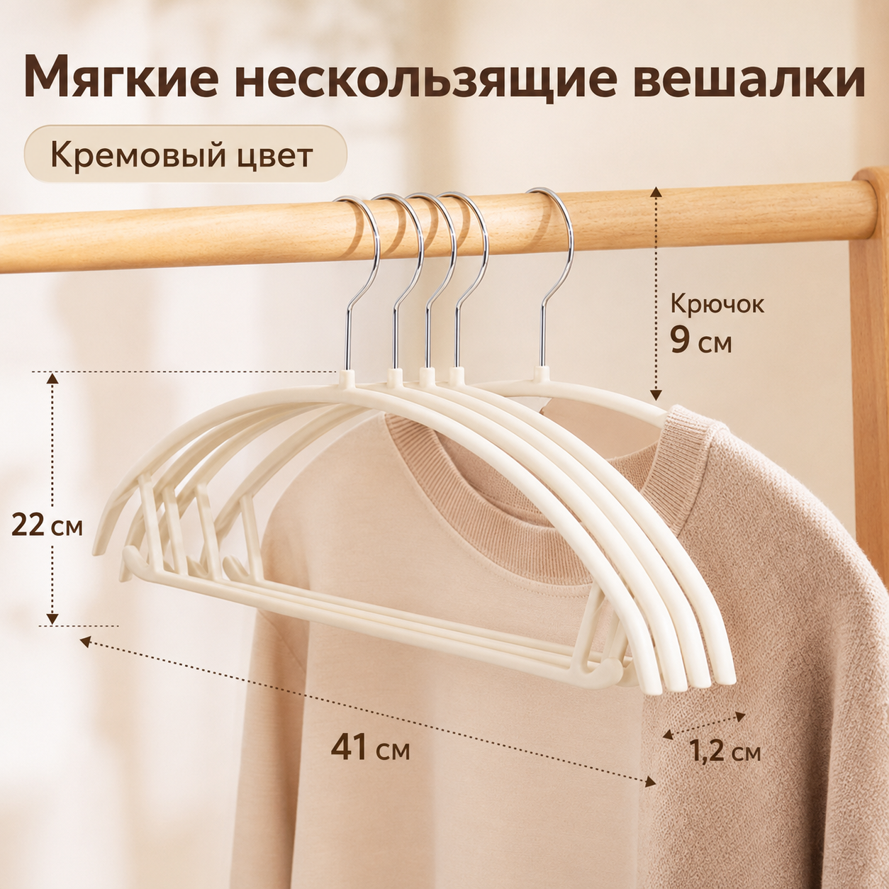 Полукруглые нескользящие вешалки для одежды с мягким покрытием, 10 штук