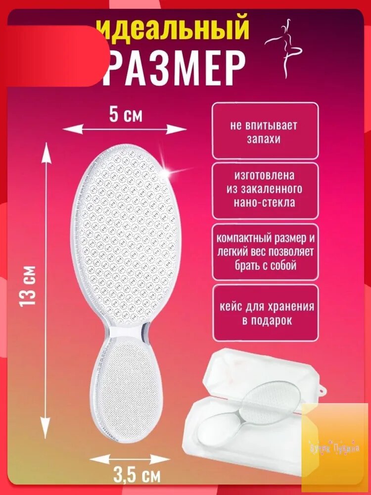 Терка педикюрная — фото 1