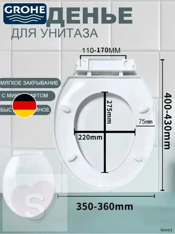 Сиденье для унитаза с микролифтом быстросъемное крышка для унитаза универсальная 460мм