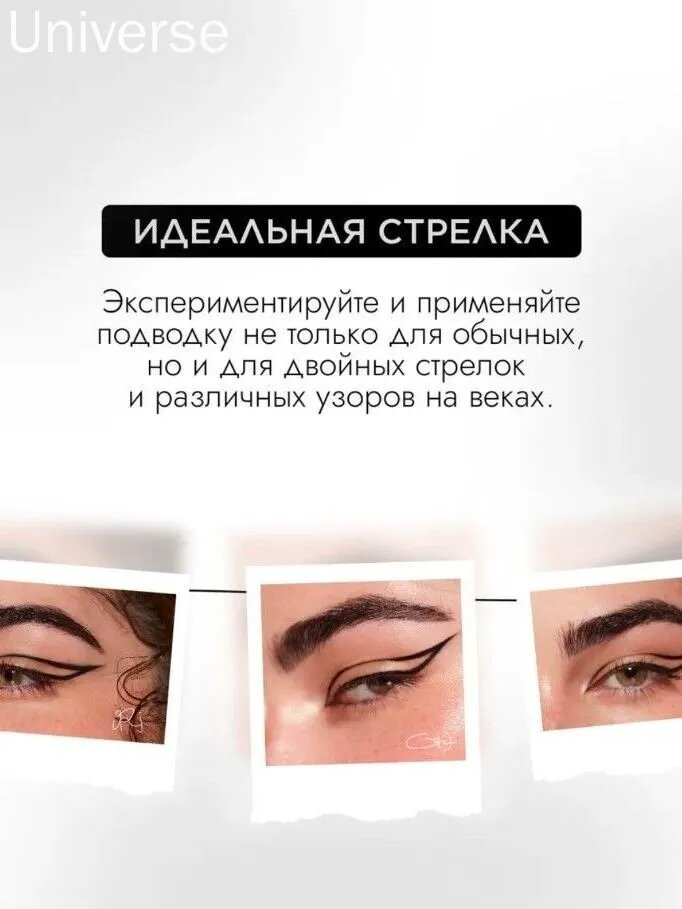 Подводка для глаз FFLEUR — фото 1