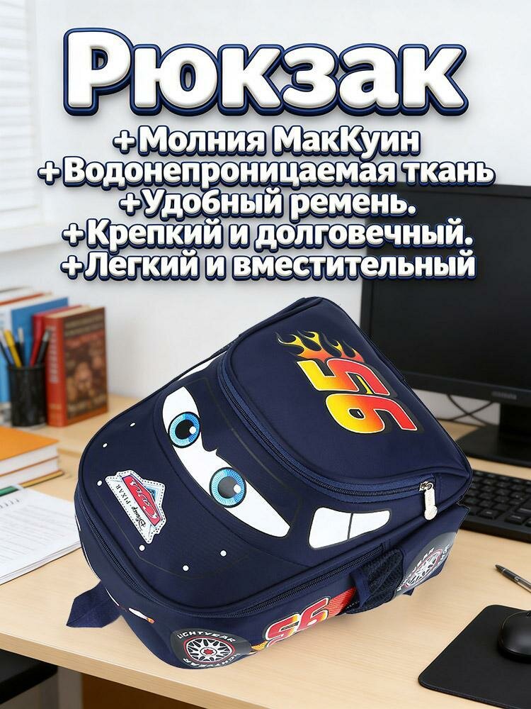 Школьный рюкзак для детского сада
