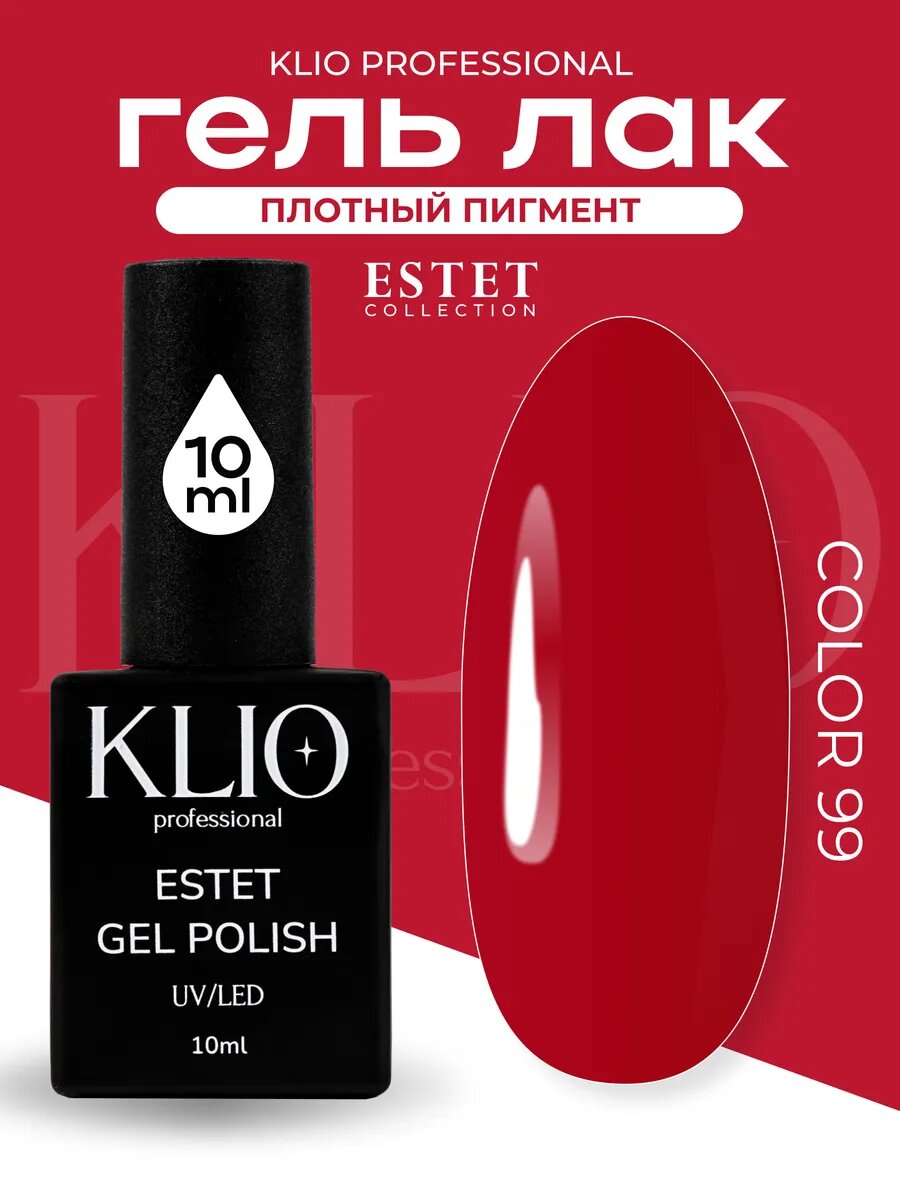 Гель лак для ногтей ESTET COLLECTION