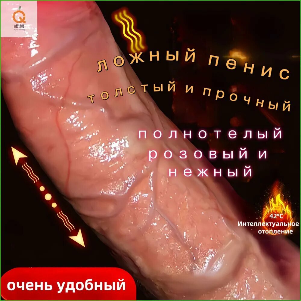 Электрический бесшумный фаллоимитатор-массажер с подогревом