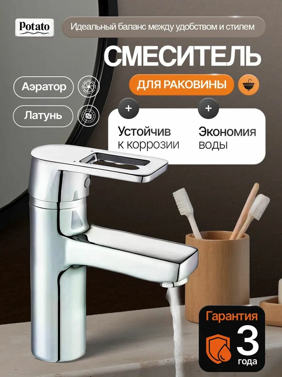 Смеситель для раковины в ванную, для умывальника, смеситель на раковину в ванную