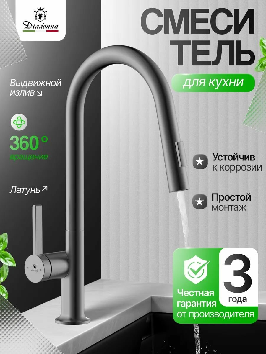 Смеситель для кухни с гибким выдвижным изливом , кран на кухню для раковины гибкий, смеситель на кухню, кухонный смеситель,