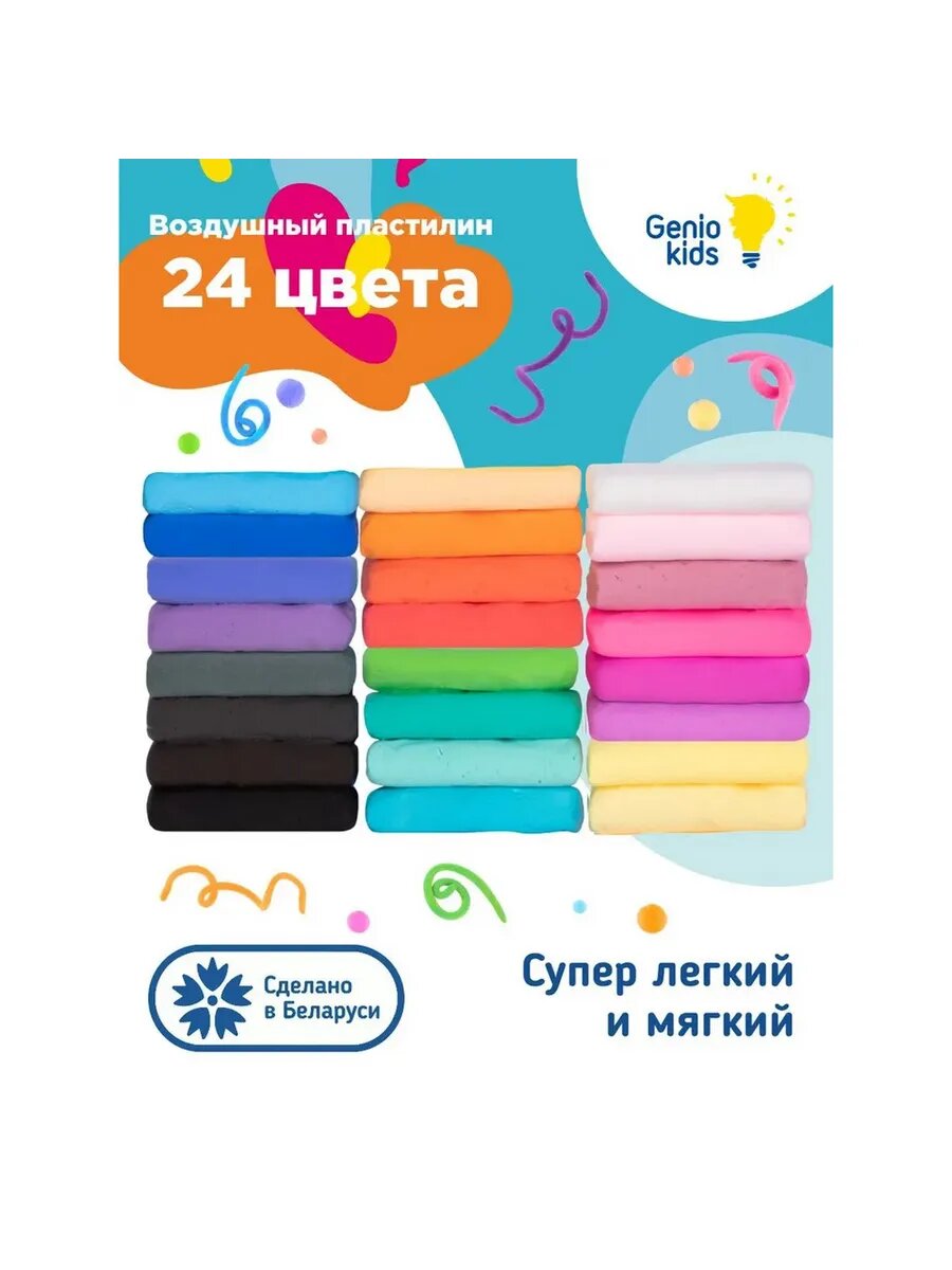 Воздушный пластилин, 24 цвета по 10 г