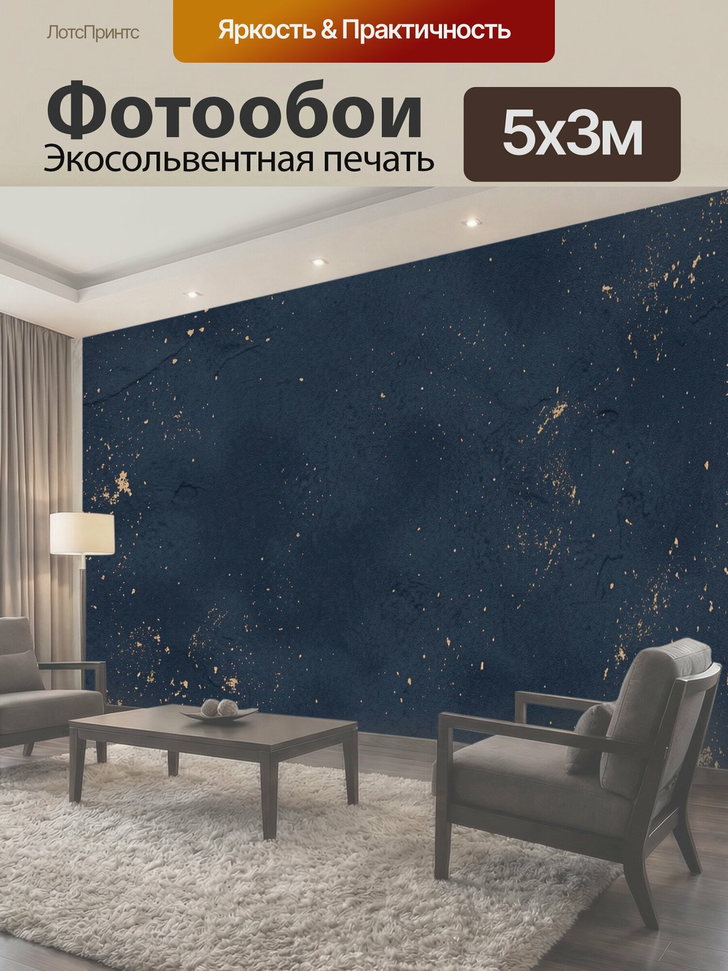 Фотообои "Синяя бетонная текстура с золотом. Темно-синяя бетонная/штукатурная фактура с потертостями, мелкой песочной крошкой и брызгами." 500x300 см. экосольвентная печать