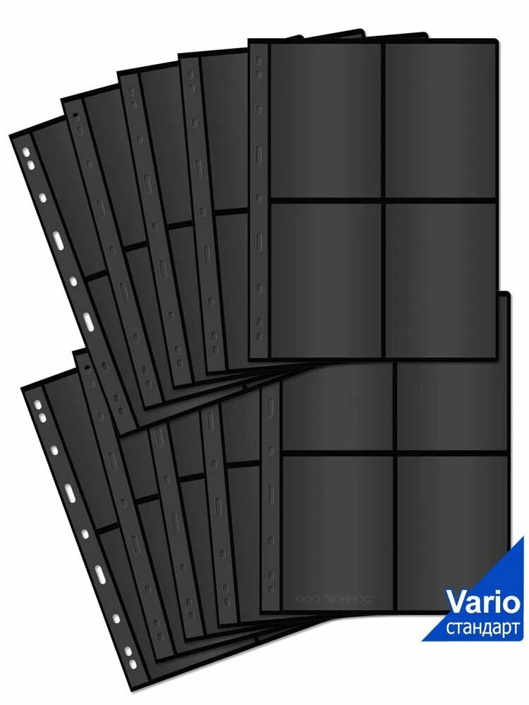 Листы VARIO на 8 ячеек с разделителем. (10 шт.). МК