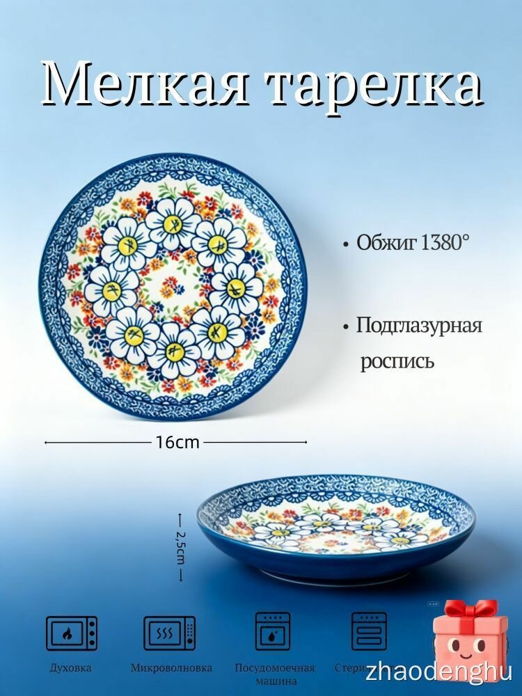 Блюдо для блинов, 1 шт, Керамика десертная тарелка, марокканский стиль, диаметр 16 см