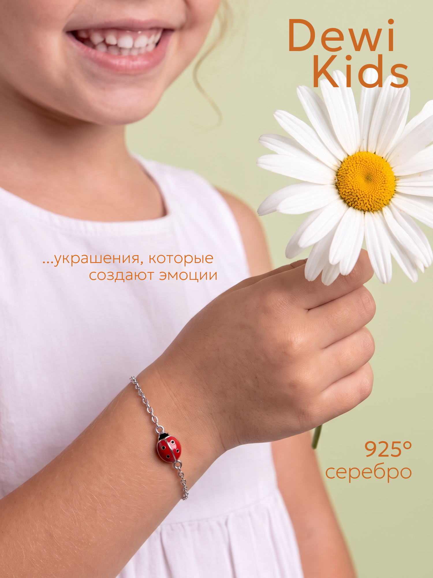 Браслет-цепочка Dewi, серебро, 925 проба, родирование, эмаль