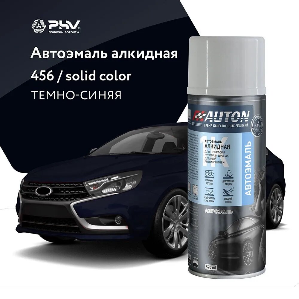 1К Краска автомобильная в баллончике, алкидная, автоэмаль Auton, Темно-синий, 520 мл