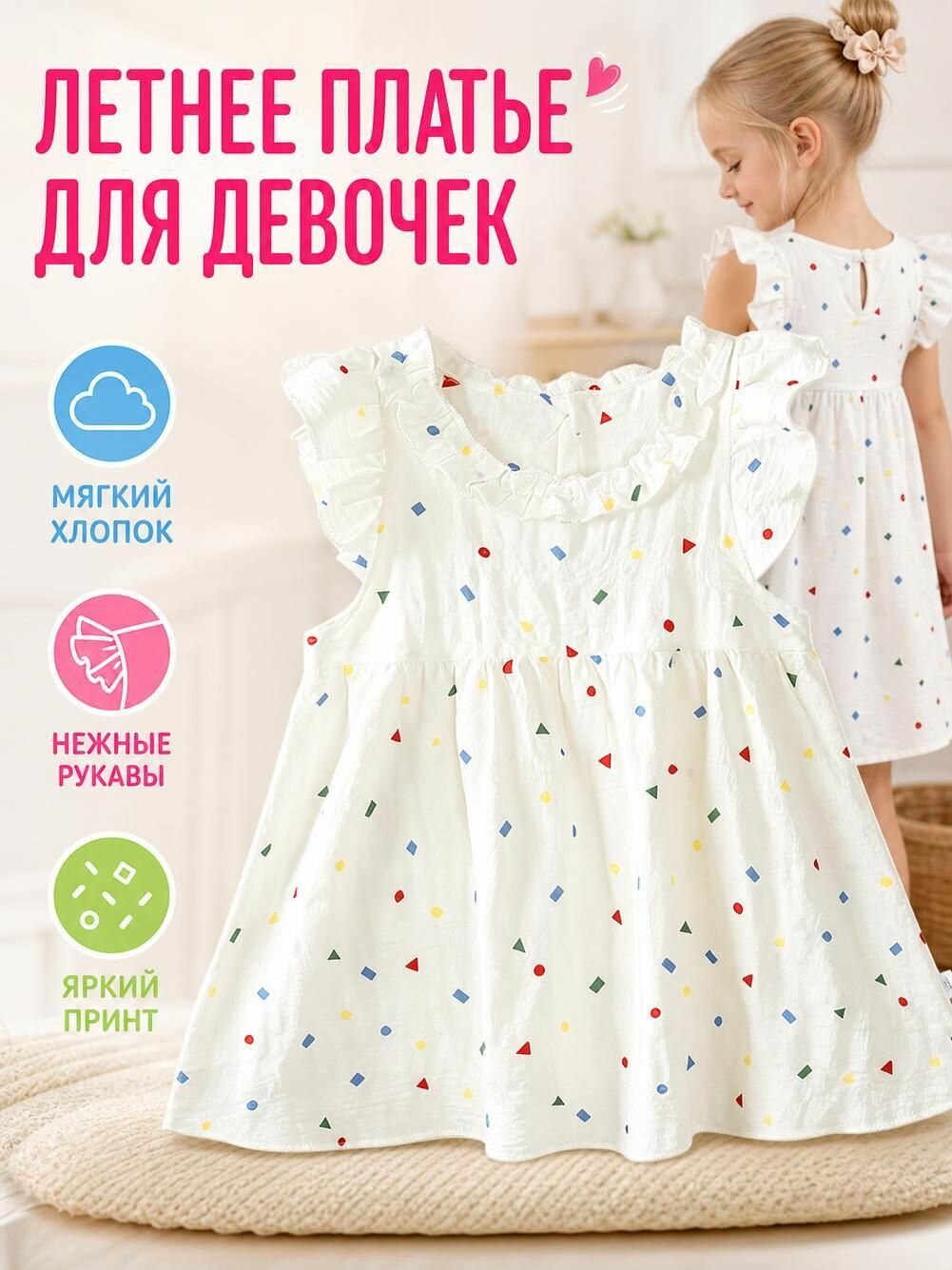Платье Весна-лето 2026