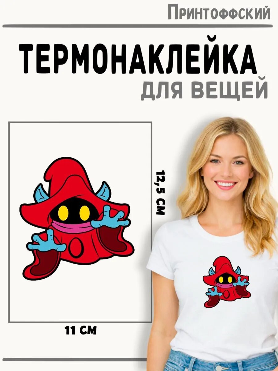 Термонаклейка Орко — фото 1
