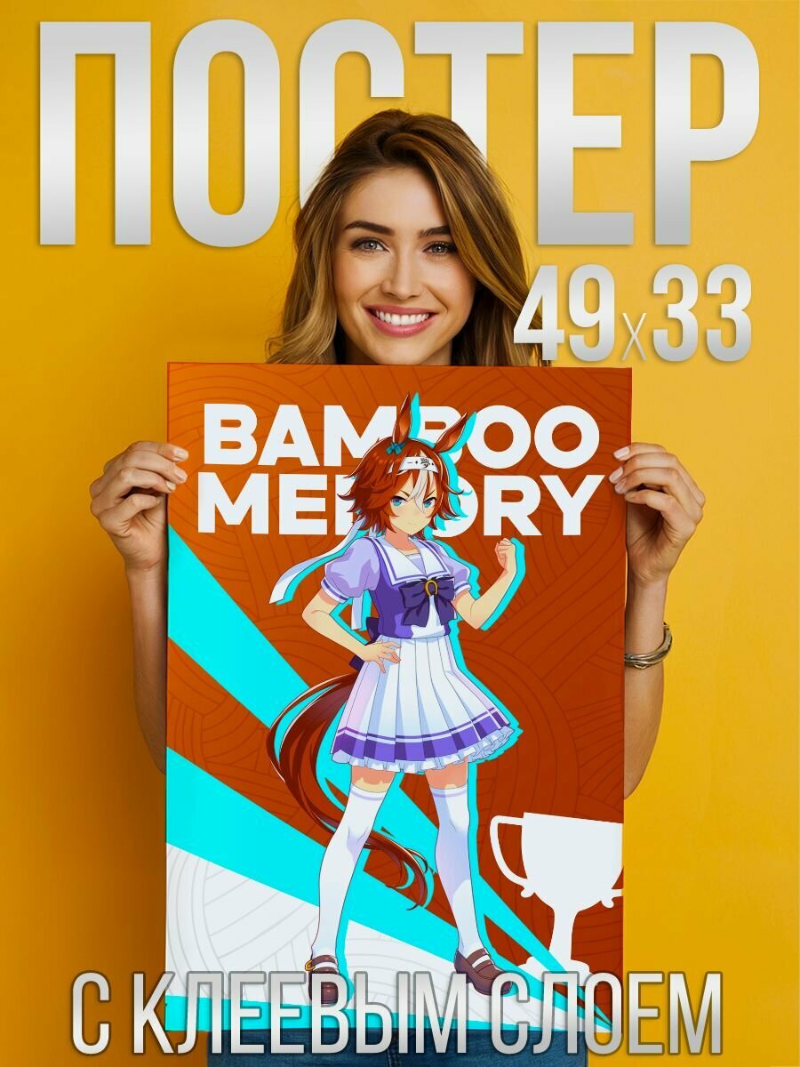 Постер с клеевым слоем Umamusume: Pretty Derby - Bamboo Memory