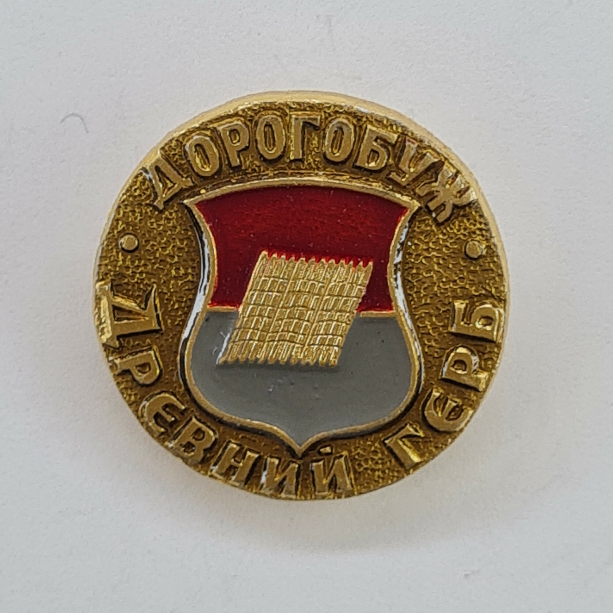 Значок СССР. Дорогобуж, Красный город, герб, Смоленская область. Винтажный значек.